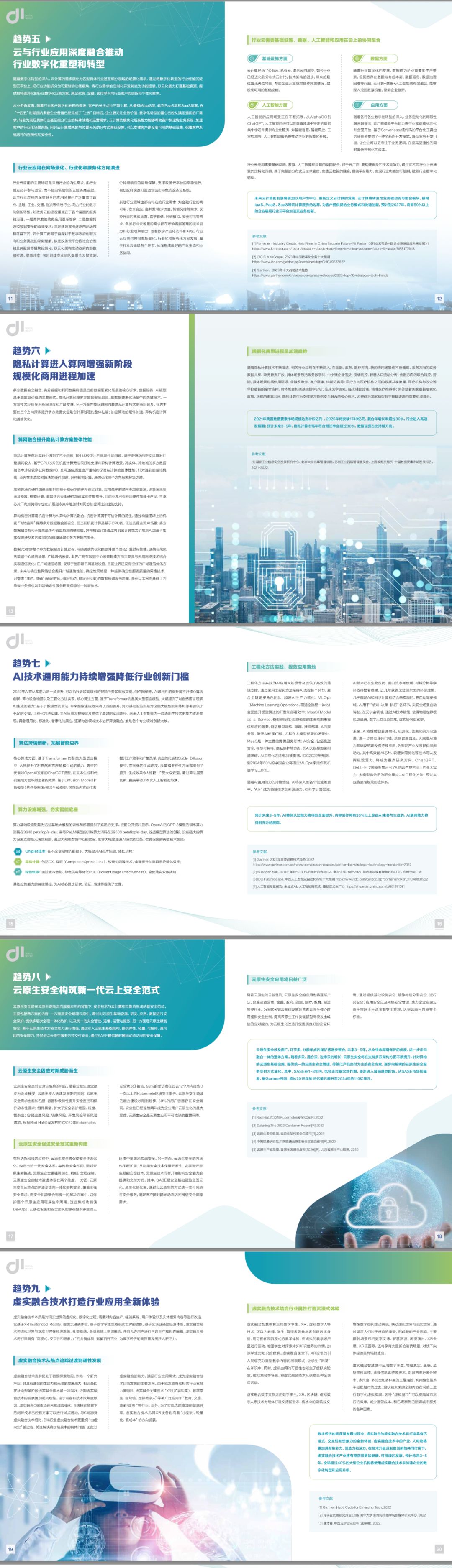 White Paper on Ten Technology Trends in 2023 - Seeing the Future with ...