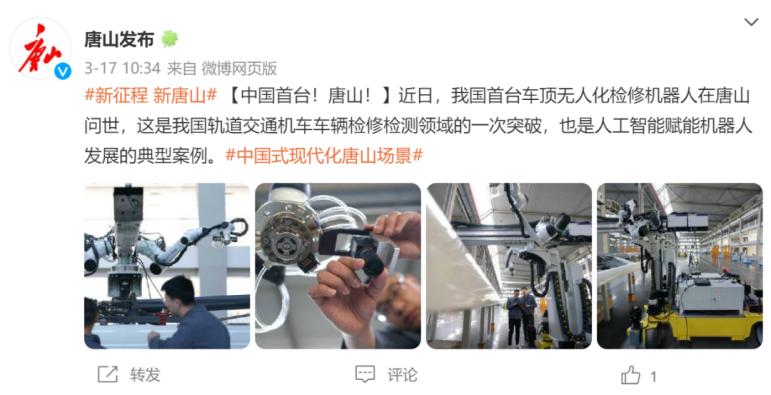 Hikvision Robot Machine Vision New Product Conference April 10 - iNEWS