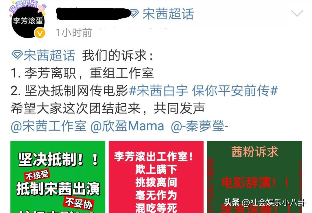 The traffic star fan circle culture is controversial again! Song Qian ...
