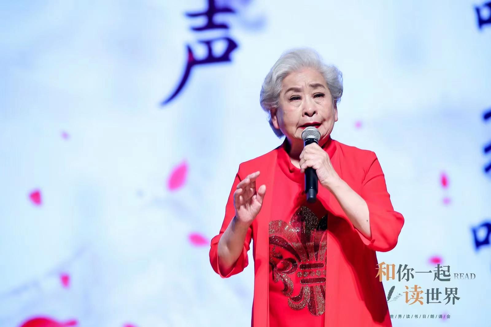 World Book Day · Famous recitation artist Mr. Yin Zhiguang recites ...