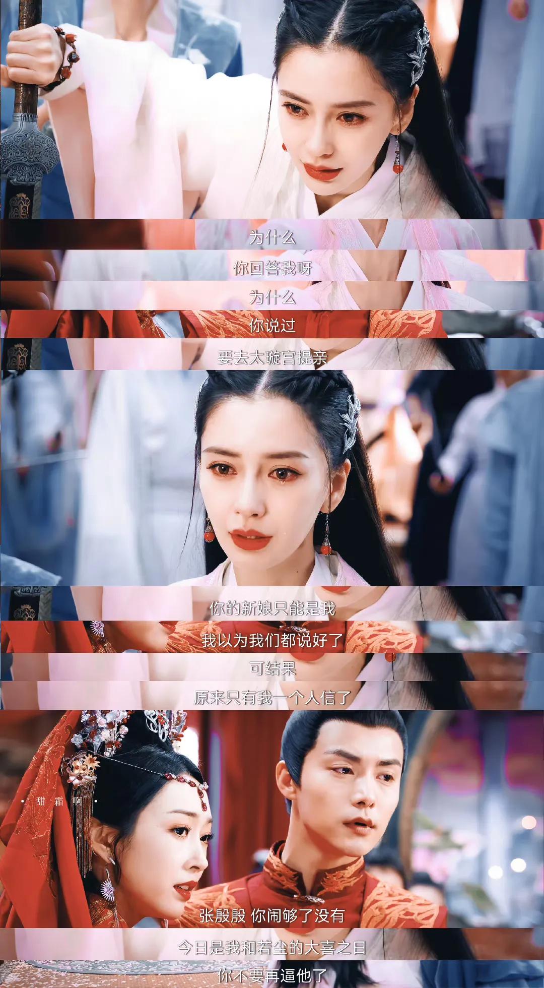 Like or criticize Angelababy's new drama crying performance? - iNEWS