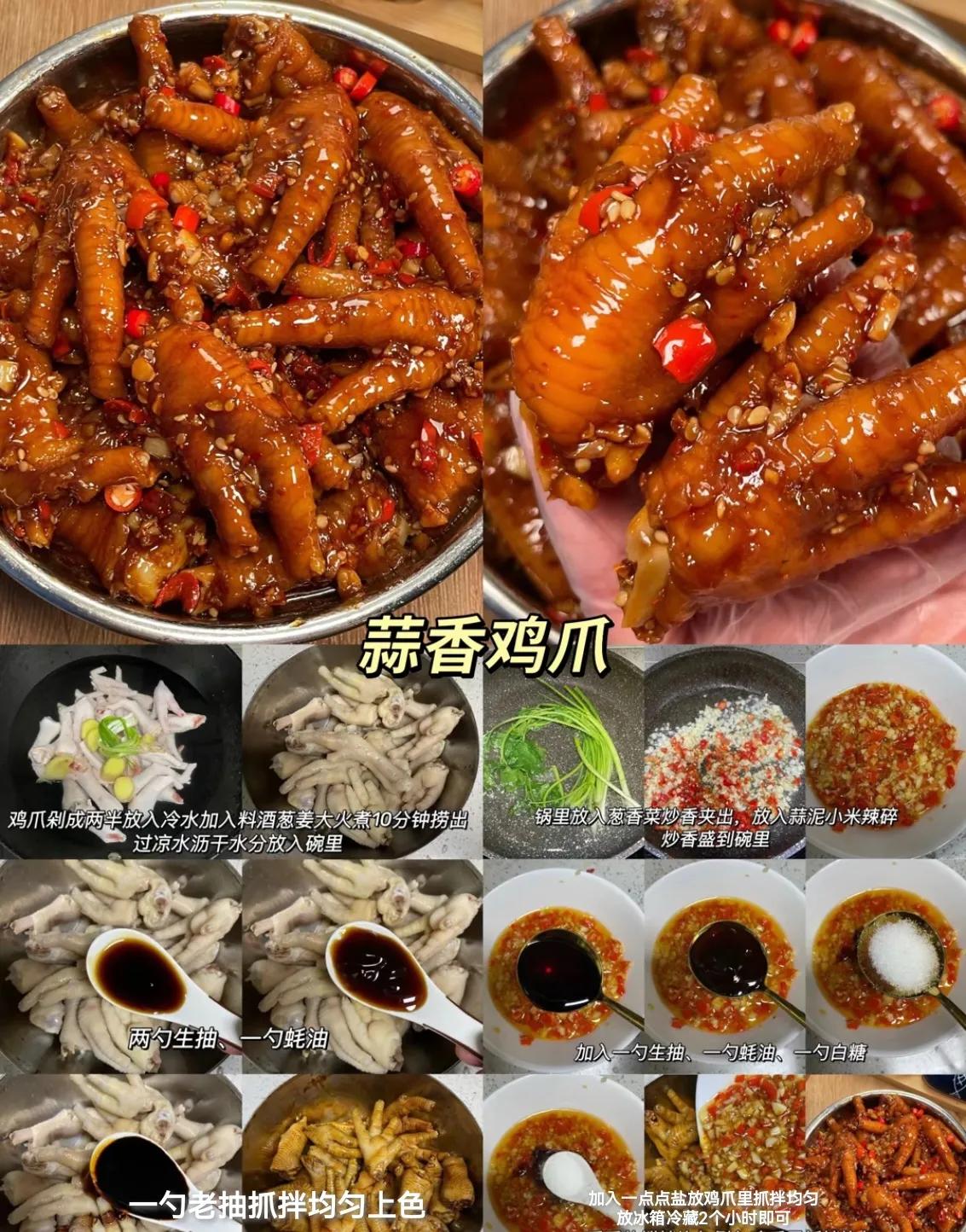 9 ways to make chicken feet, each of which is super delicious - iMedia