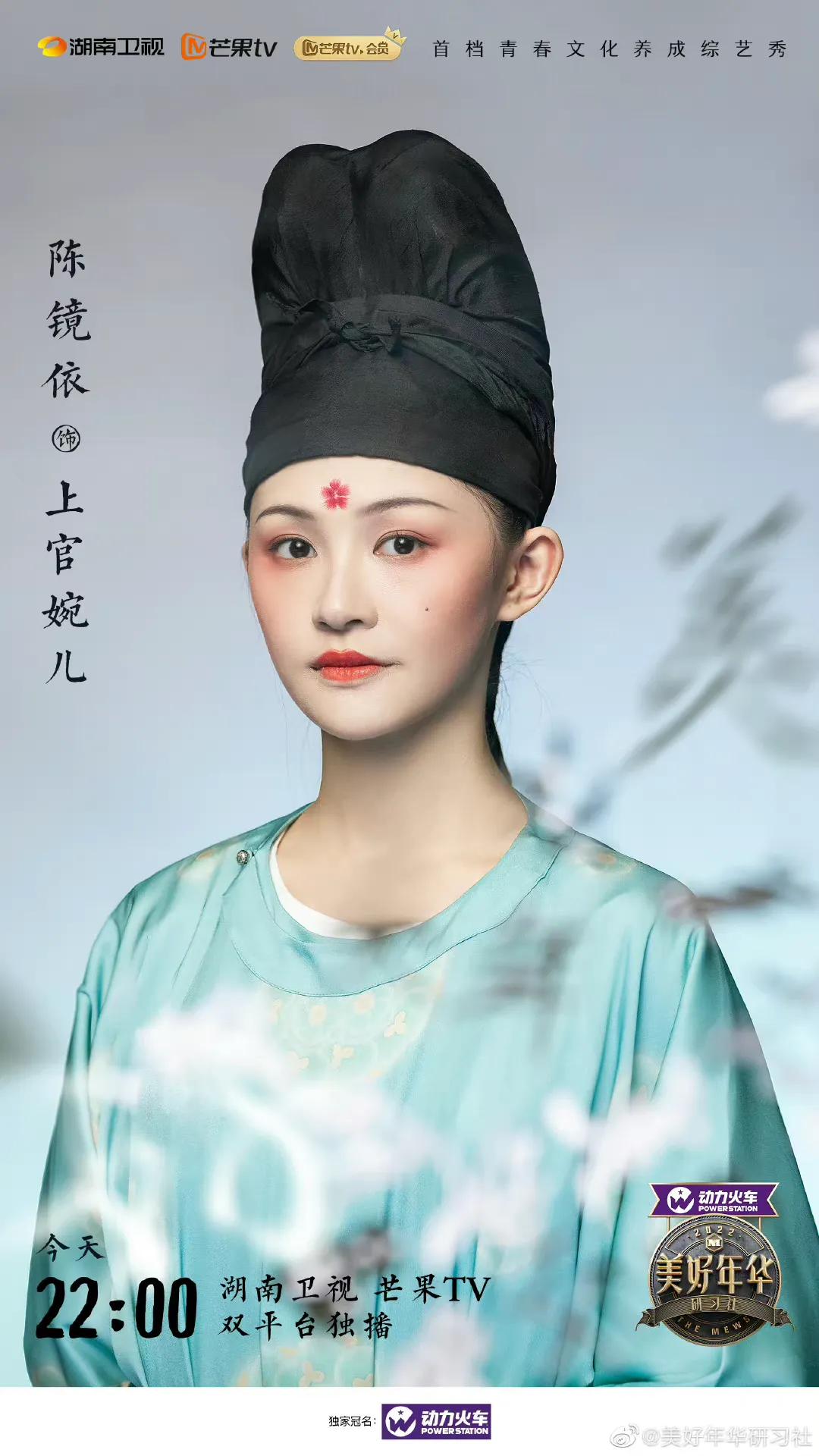 The legendary story of Shangguan Wan'er and Princess Taiping will be ...