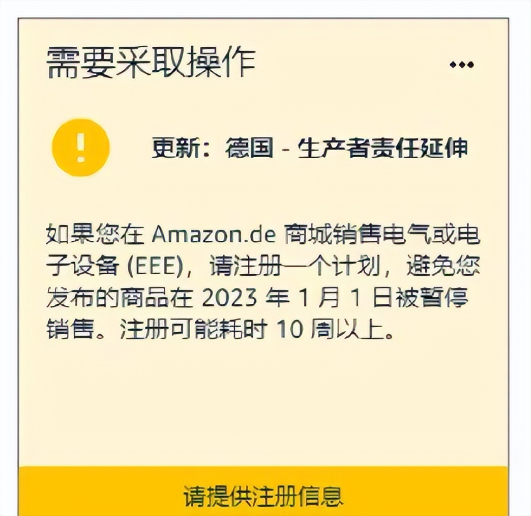 German WEEE registration matters, it will be too late if you don't know ...