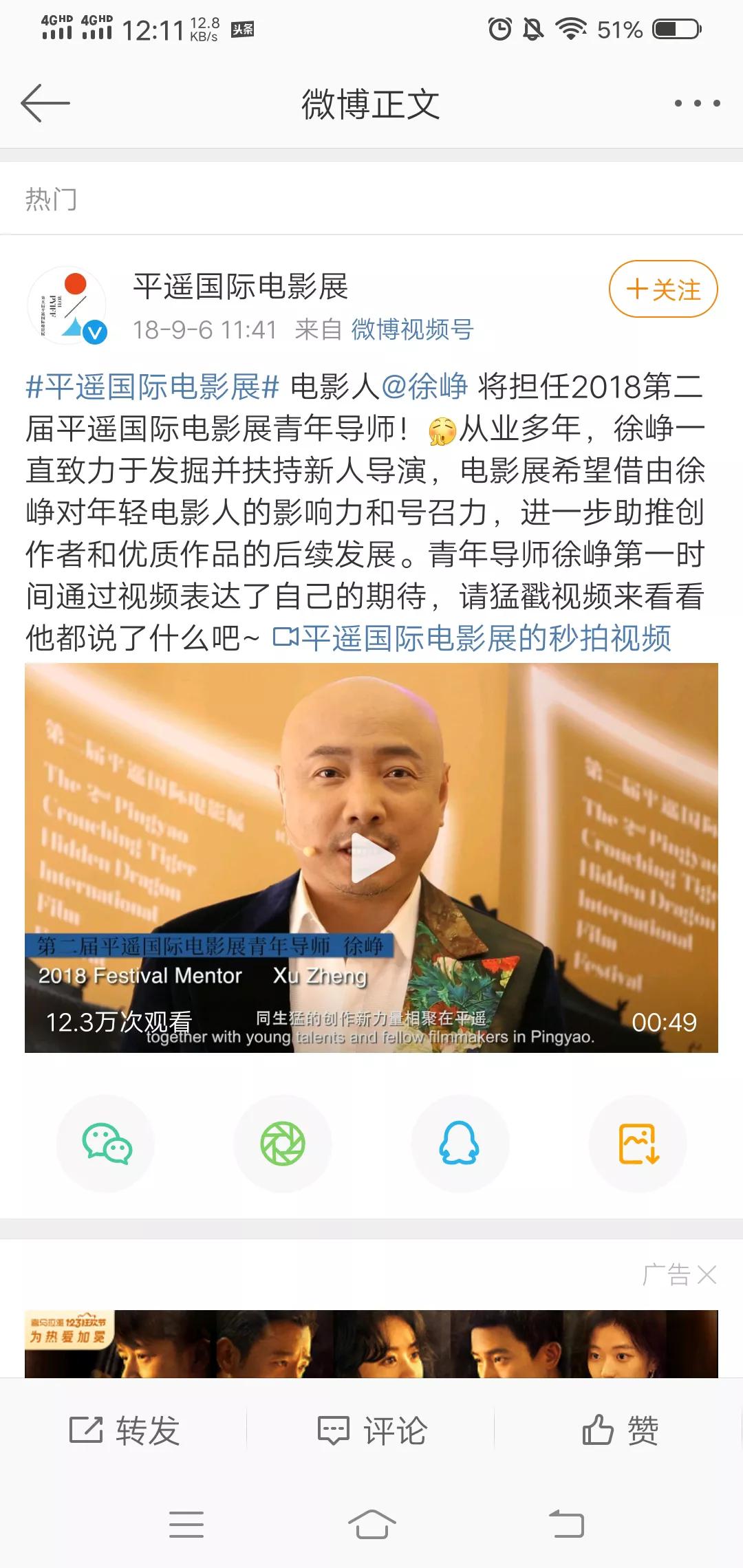 Xu Zheng's new movie all uses amateurs, Shen Teng, Wu Jing, Xu Zheng ...