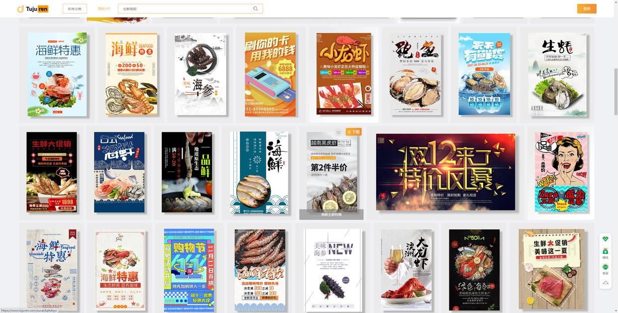 Fresh poster design - Seafood event poster picture collection - iMedia