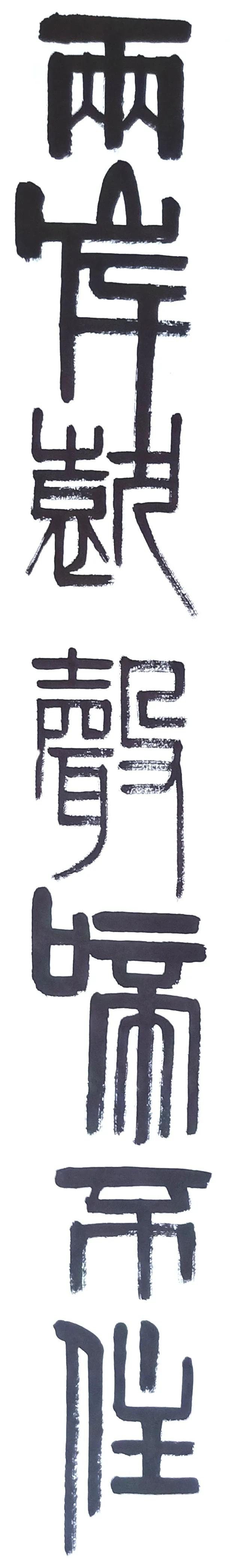 Appreciation of Liang Turong's calligraphy works: Tang·Li Bai's poem ...