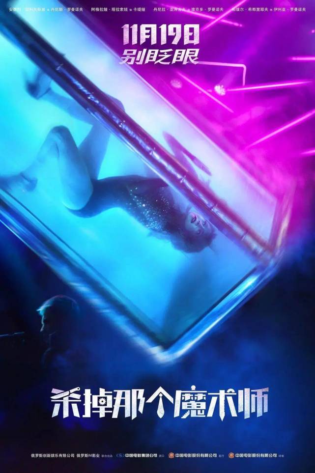 "Magic + Suspense", the introduction of the blockbuster "Kill That ...