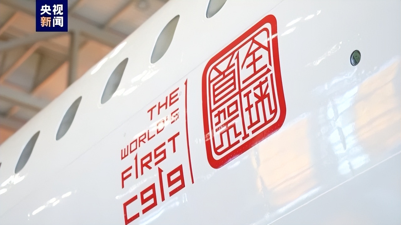 C919 takes you to fly, here is the ride strategy! - iNEWS