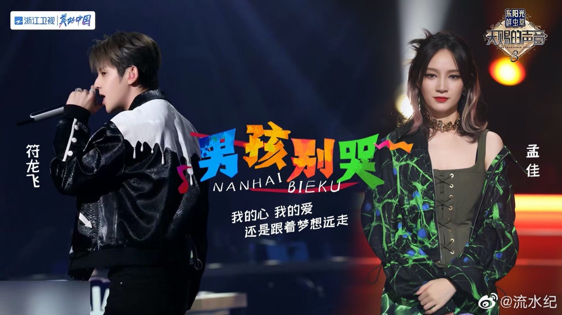 Zhou Shen and Chen Hongyu's "Crying Sand" has a great harmony!Tonight's ...