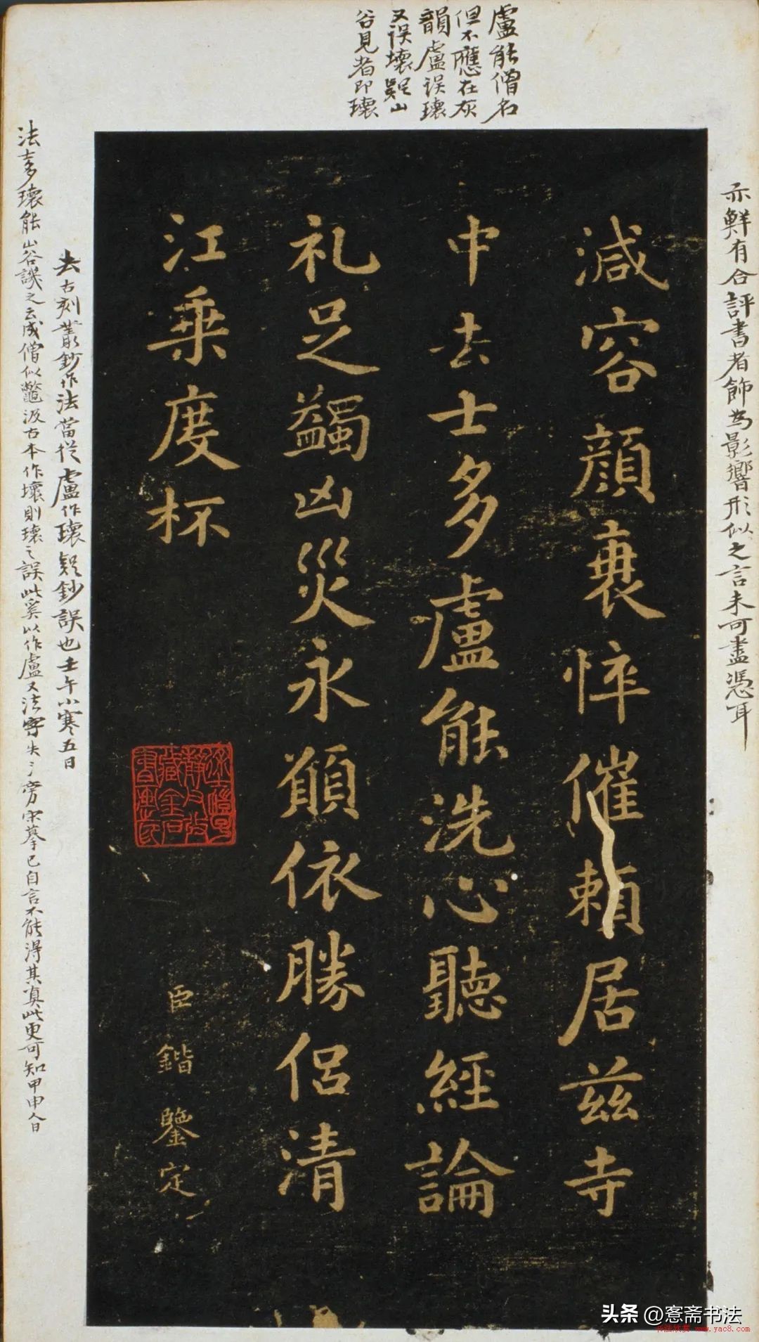 Xu Hao regular script "Baolin Poems" in Tang Dynasty - iMedia