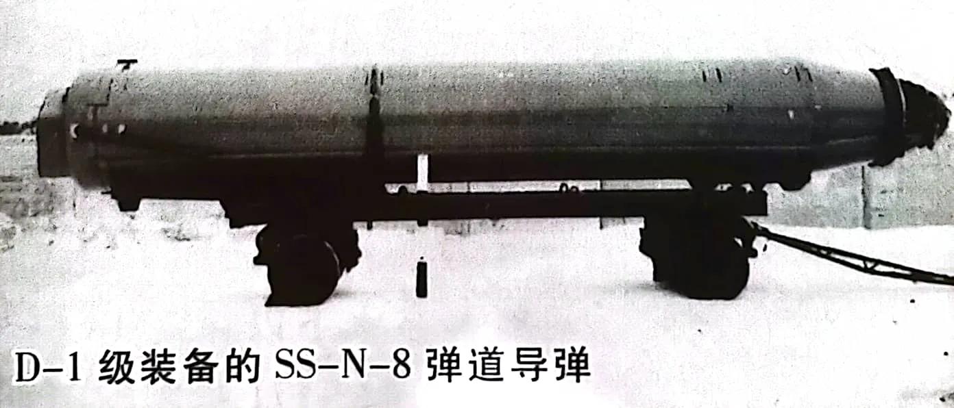 Soviet D-class ballistic missile nuclear submarine (Part 1) - iNEWS