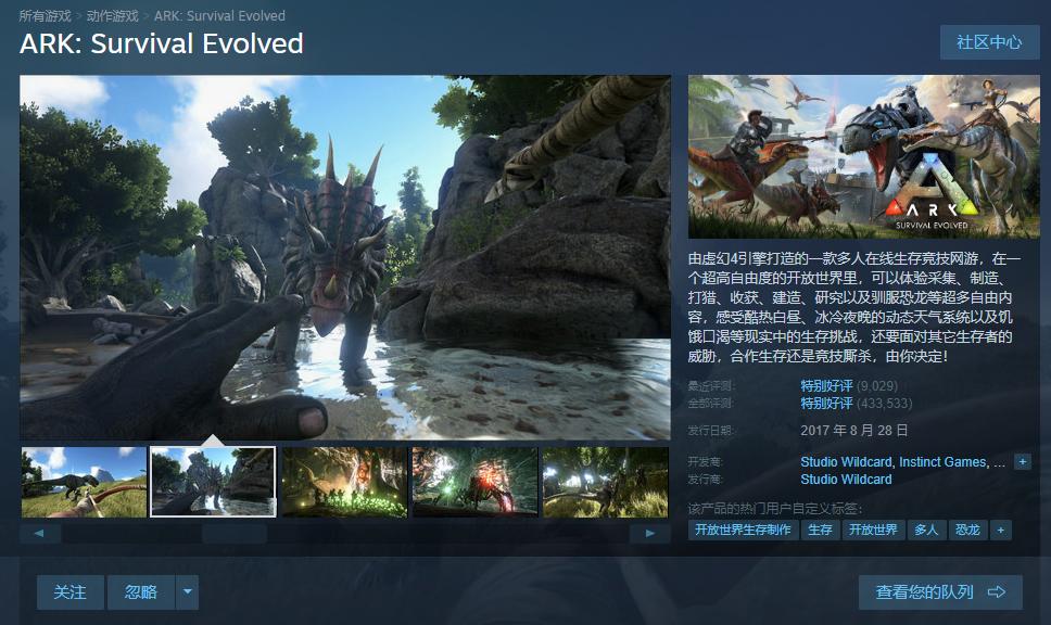 "Ark Survival Evolved" Steam 24.8w online record, sequel or open a new ...