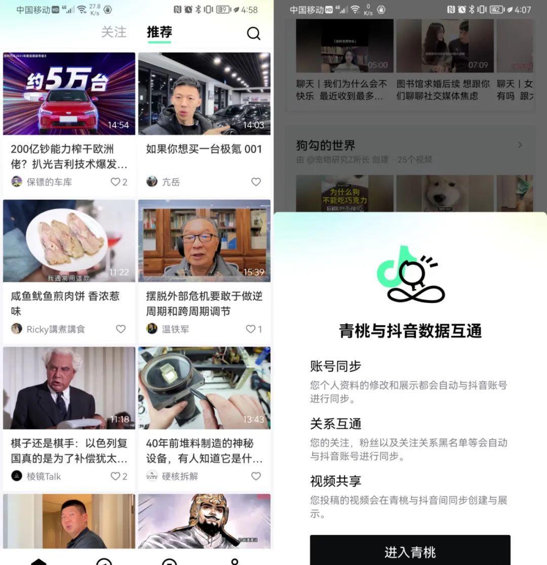 OK, Douyin has completely changed - iMedia