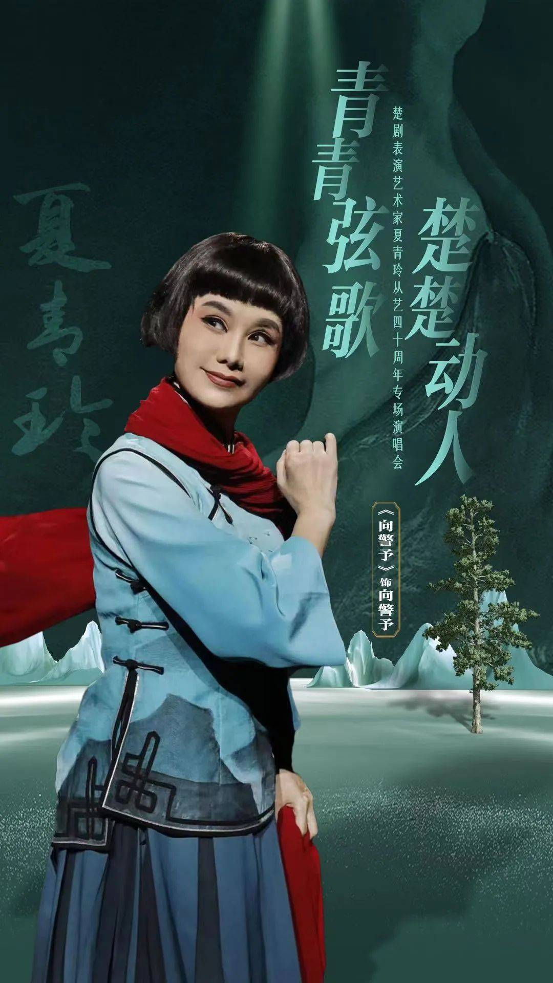 Qingqing string songs, charming and charming——Chu opera performance ...