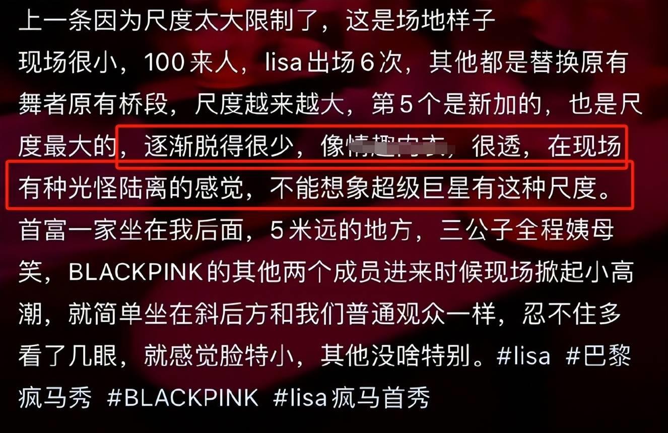 Original photos of Lisa leaked! It can be seen that the purple clothes ...