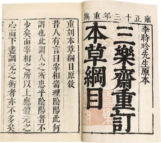 Li Shizhen: A master of oriental pharmacy, the legend of "Compendium of ...