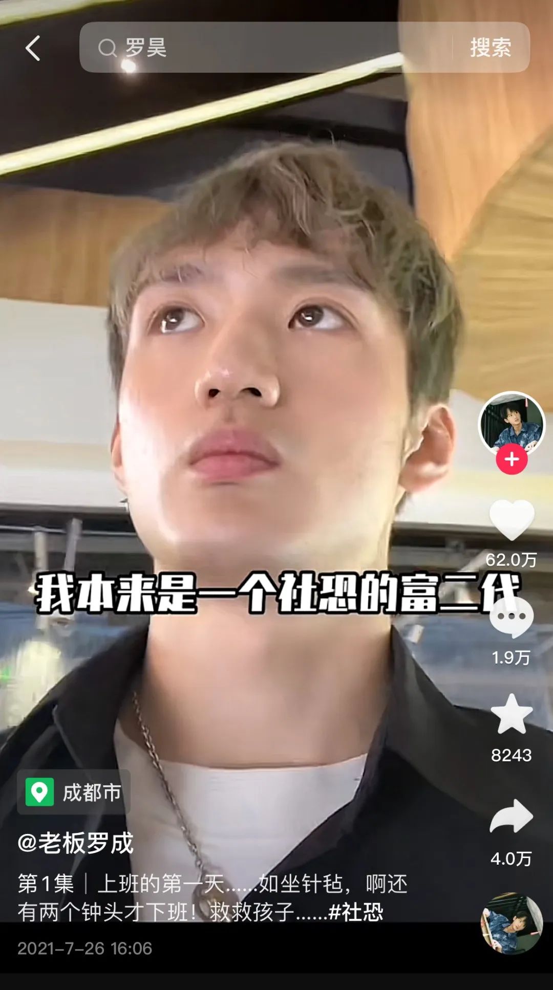 Internet celebrityization of the rich second generation - iMedia