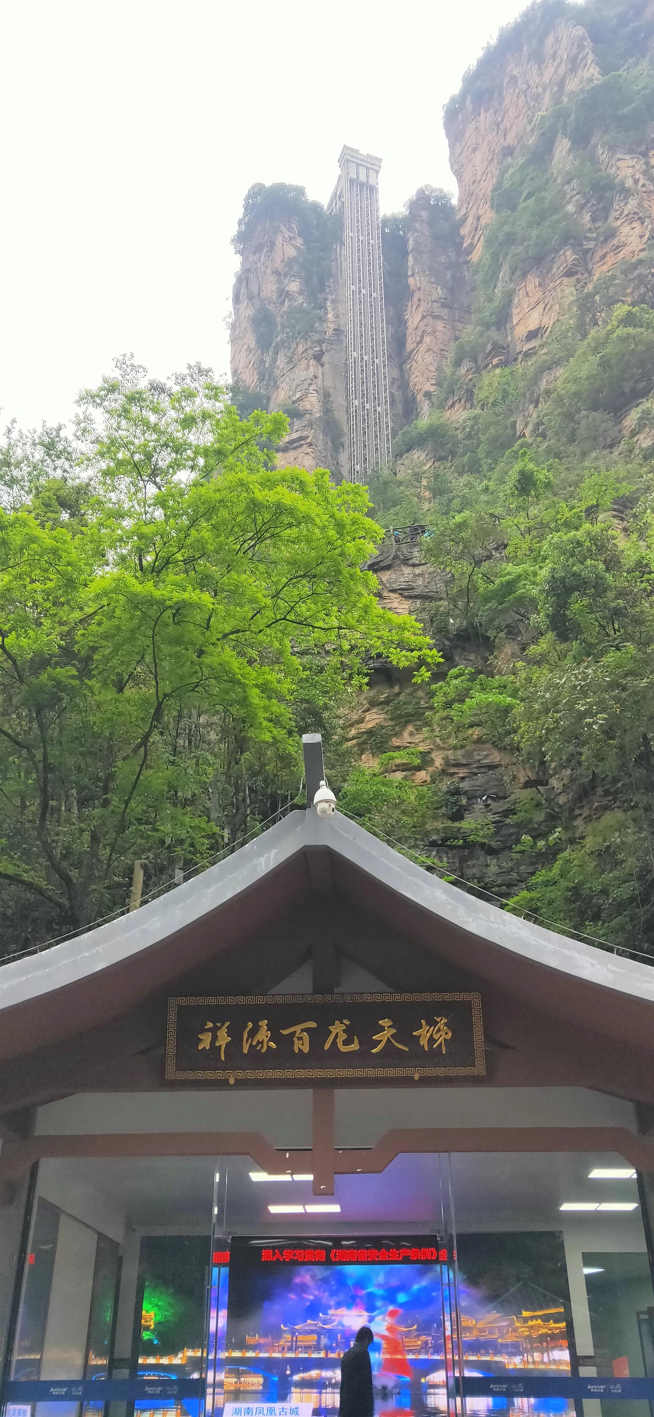 Zhangjiajie National Forest Park Travel Notes (1) - iNEWS