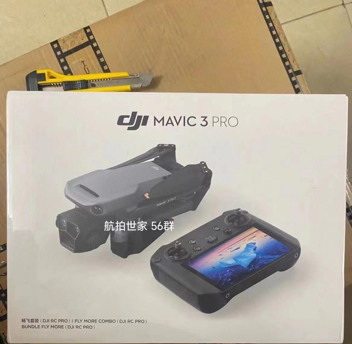 DJI Mavic 3 Pro drone exposure: upgrade three-camera lens, increase ...