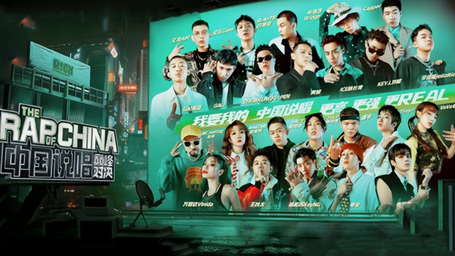 New Hotspot of Mandarin Music - Chinese Rap - iNEWS