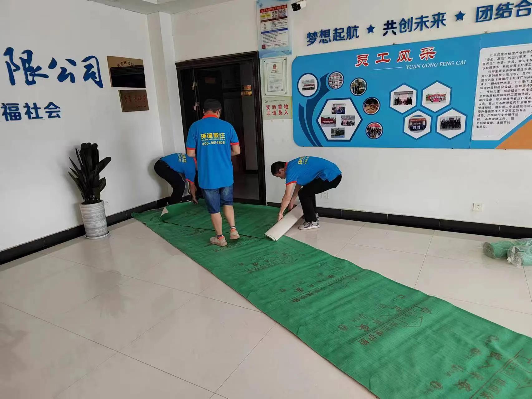 Huancheng relocated the laboratory, and Huancheng Scientific ...