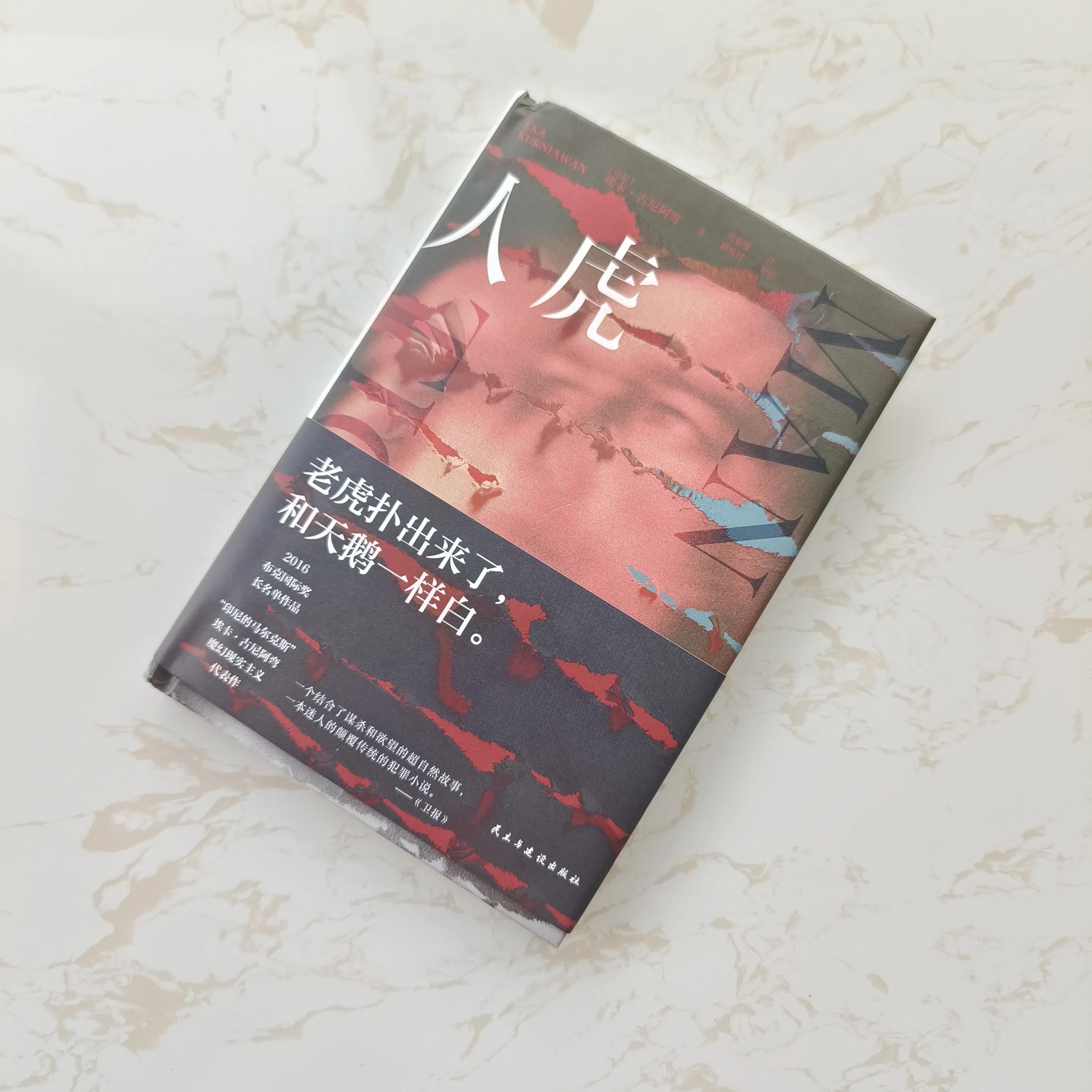 Amazing Indonesian Literature - iNEWS