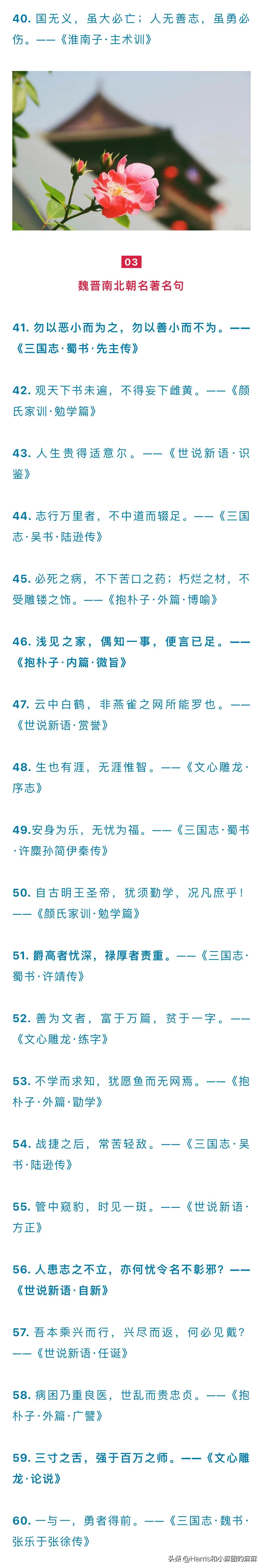 120 famous sentences from classical classics, parents collect them for ...