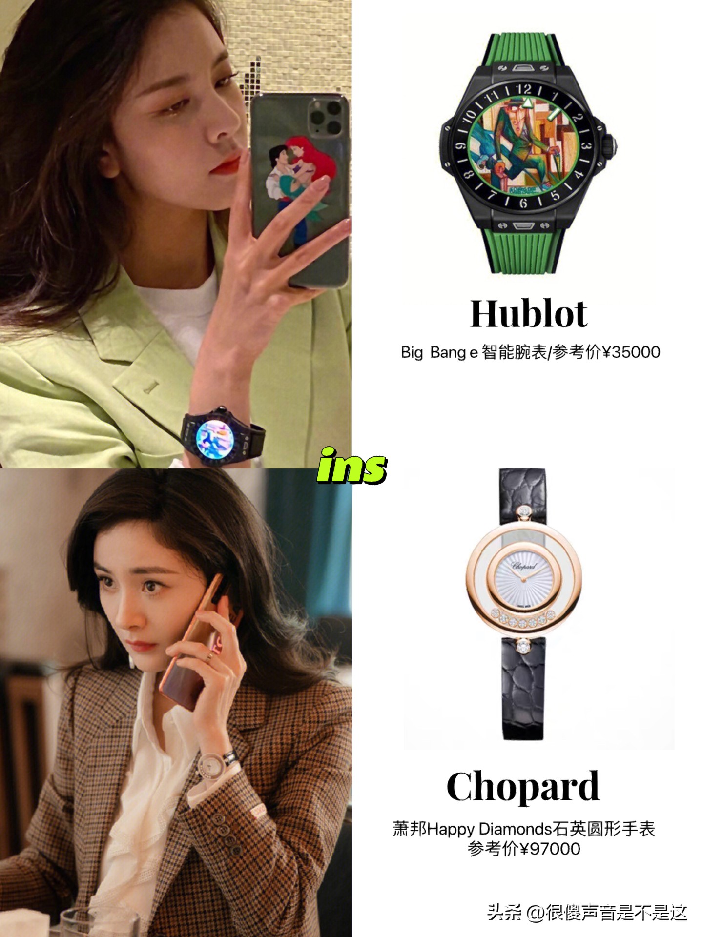What watches do female stars wear? Tidy up a few, all look good! - iMedia