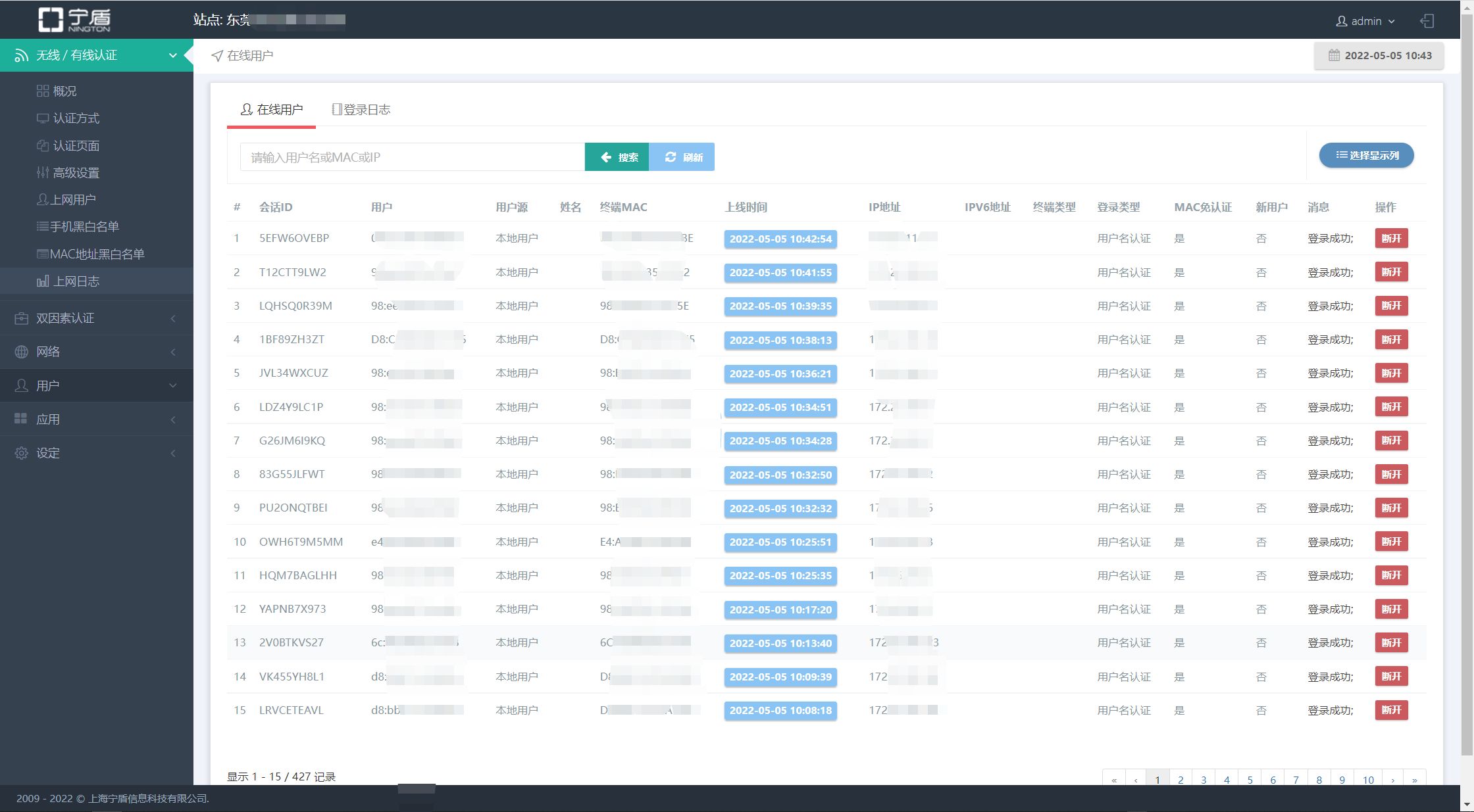 How to realize non-perceived and password-free authentication based on MAC address? - iMedia