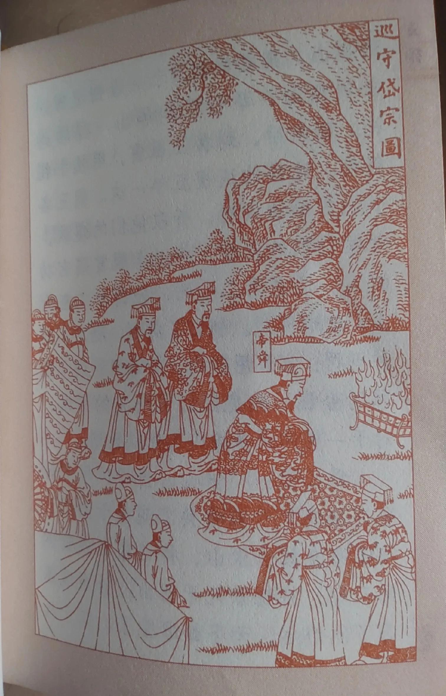 Shangshu (excerpt) Yushu - iNEWS