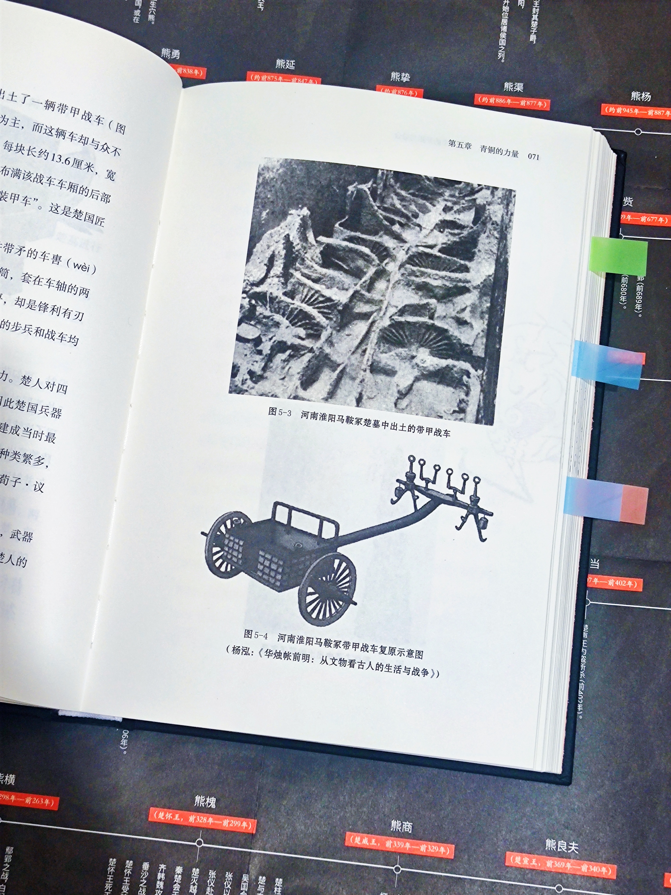 The magnificent historical picture scroll of Chu State - iNEWS