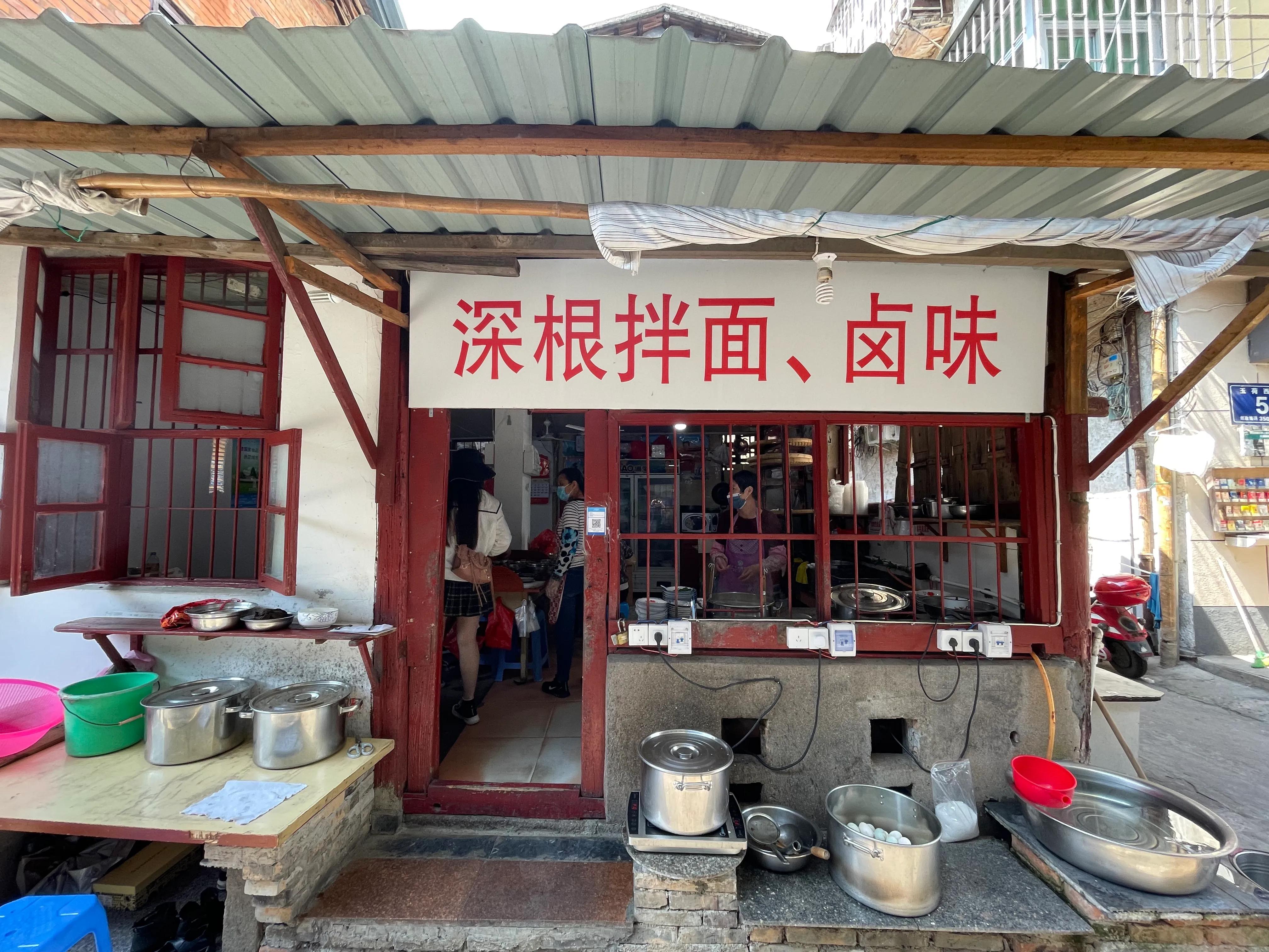 This noodle shop in Lianjiang, Fuzhou, is well known. Their noodle ...