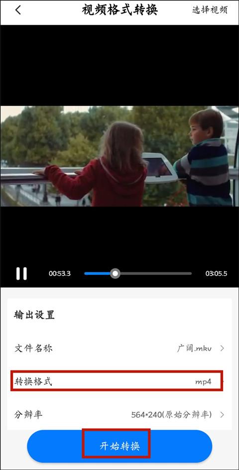 What are the software for converting mkv to mp4 on mobile phones?Do you ...