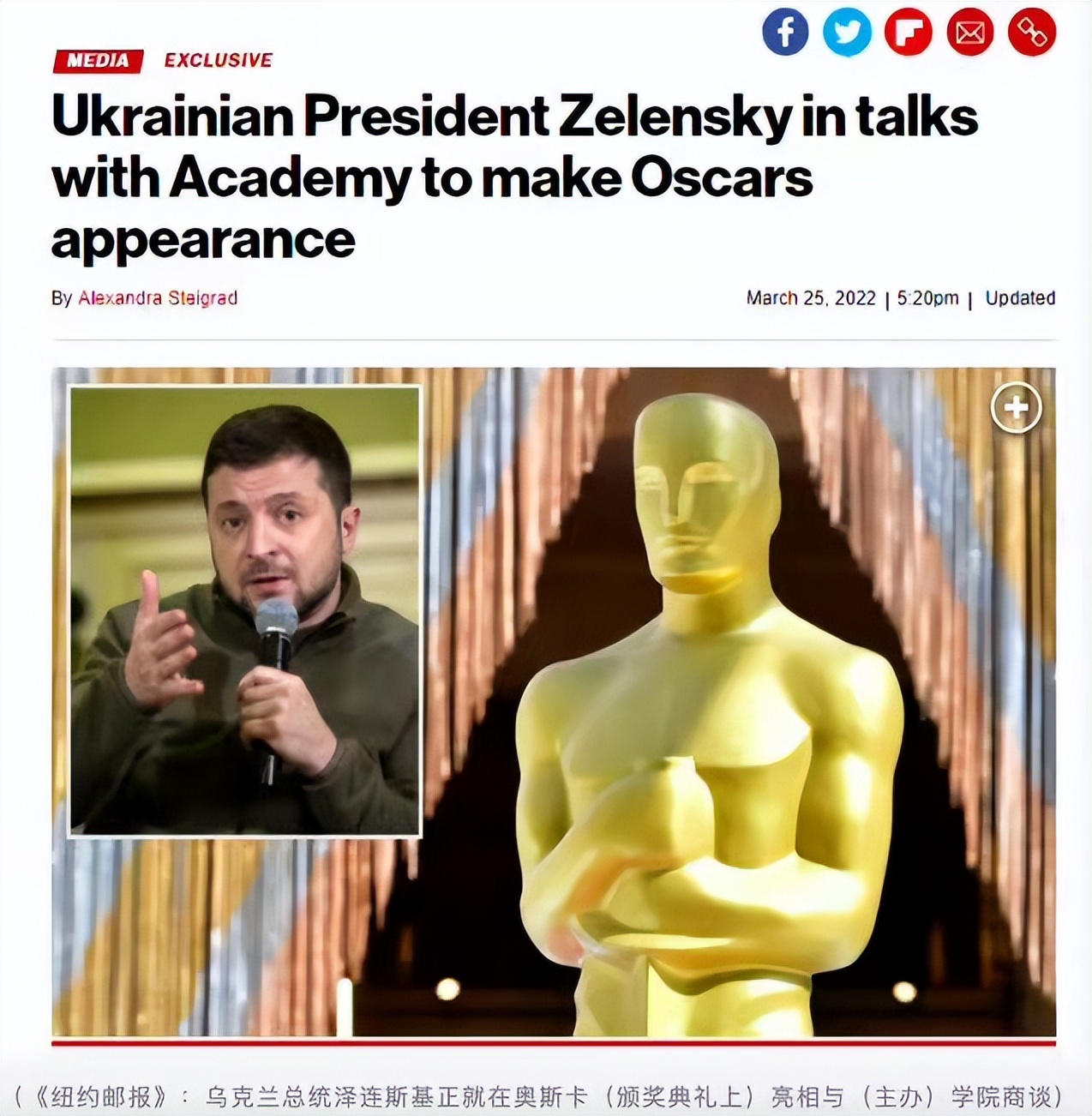 Relying on "face slap" blog traffic, this Oscar is too bloody - iNEWS