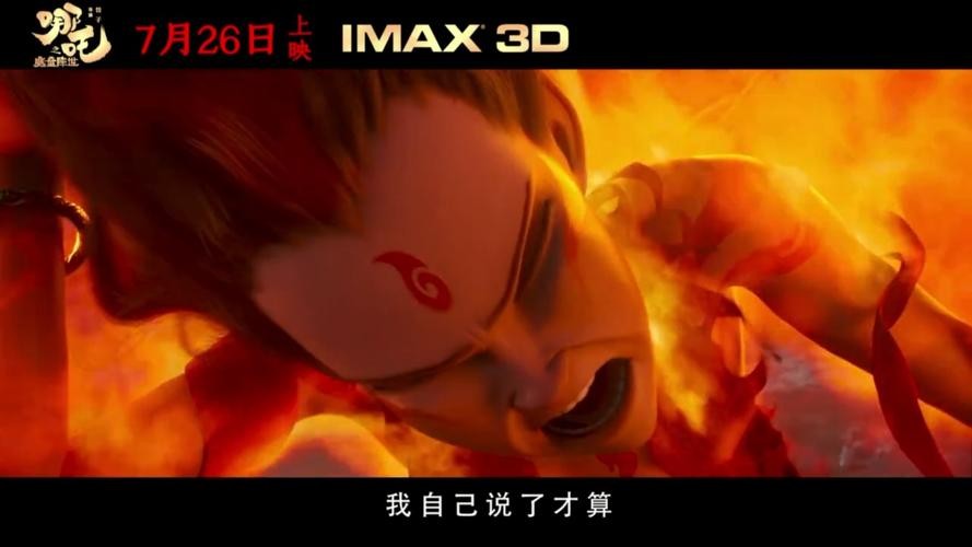 Timeless! The game spirit of "Nezha: The Devil Boy Comes into the World ...