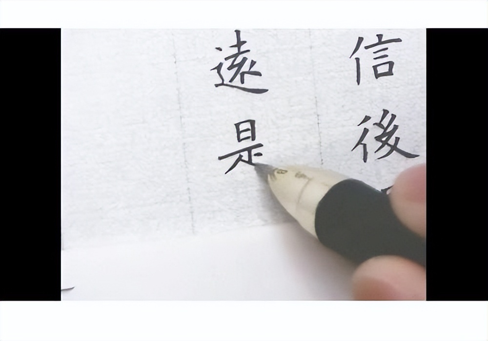 "Practicing Words" 132. Is it better to copy "Qin Fu" or "Lingfei Jing ...