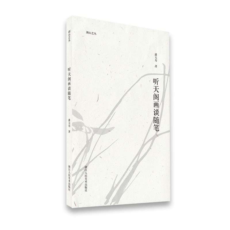 One of the four masters of Chinese painting, Pan Tianshou talks about ...