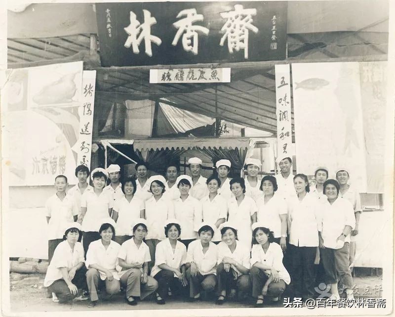 Lin Xiangzhai, the development epic of a century-old brand (Part 1) - iNEWS