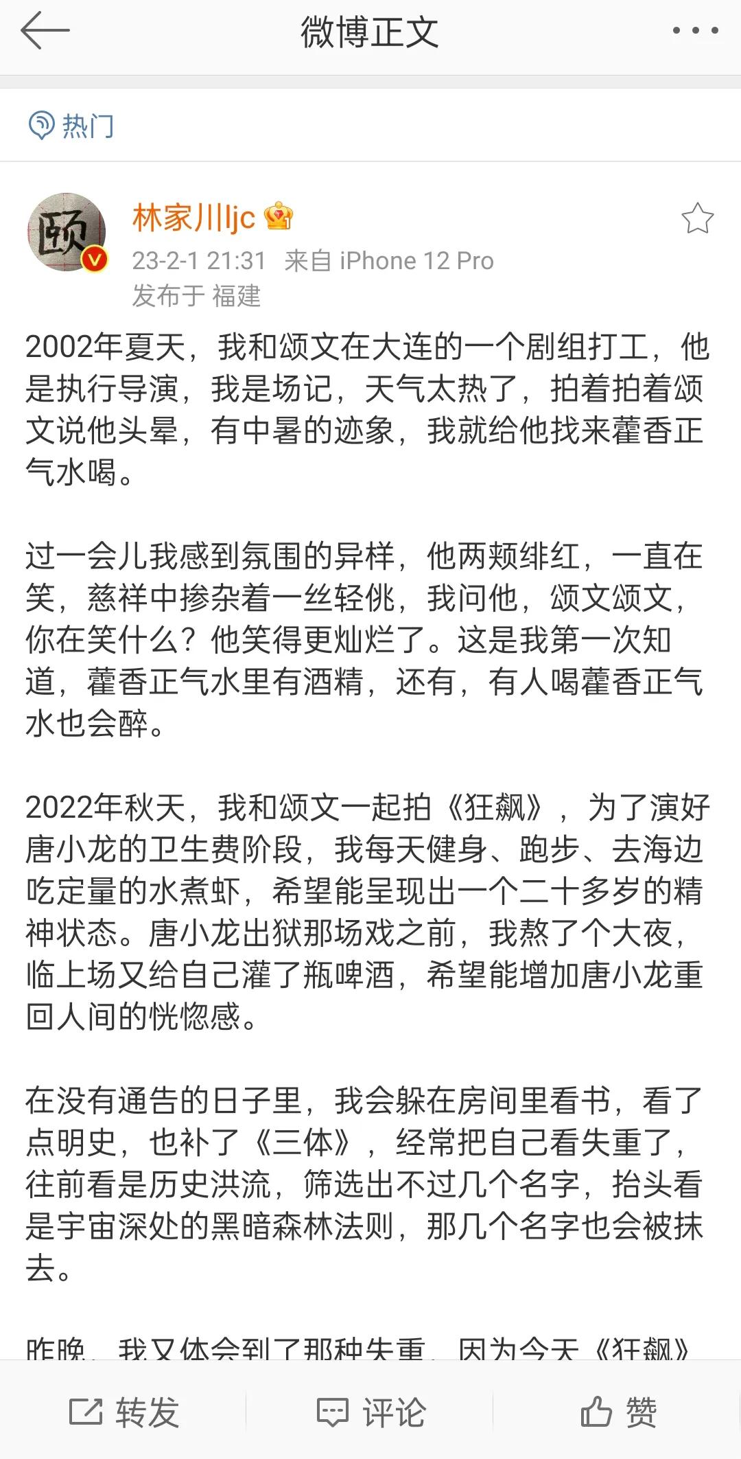 The ending of The Knockout, I fell in love with Tang Xiaolong actor Lin Jiachuan - iMedia