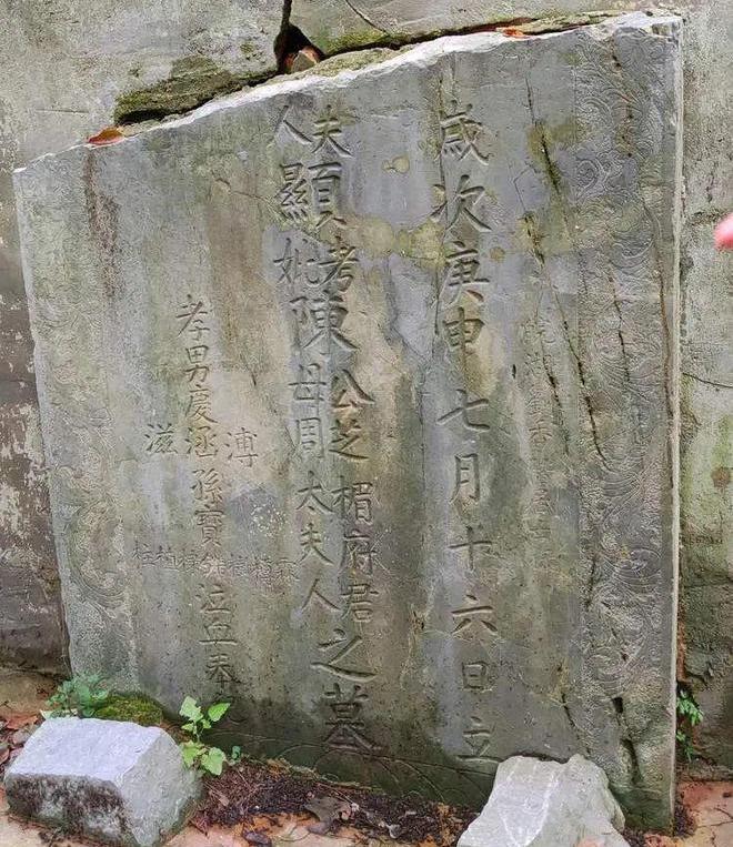 Research on the Tomb Site of Chen Luan, Governor-General of Liangjiang ...
