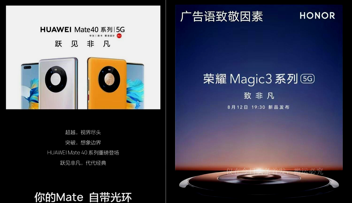 The High-End Exploration Road of Honor Magic Series - After Ten Years ...