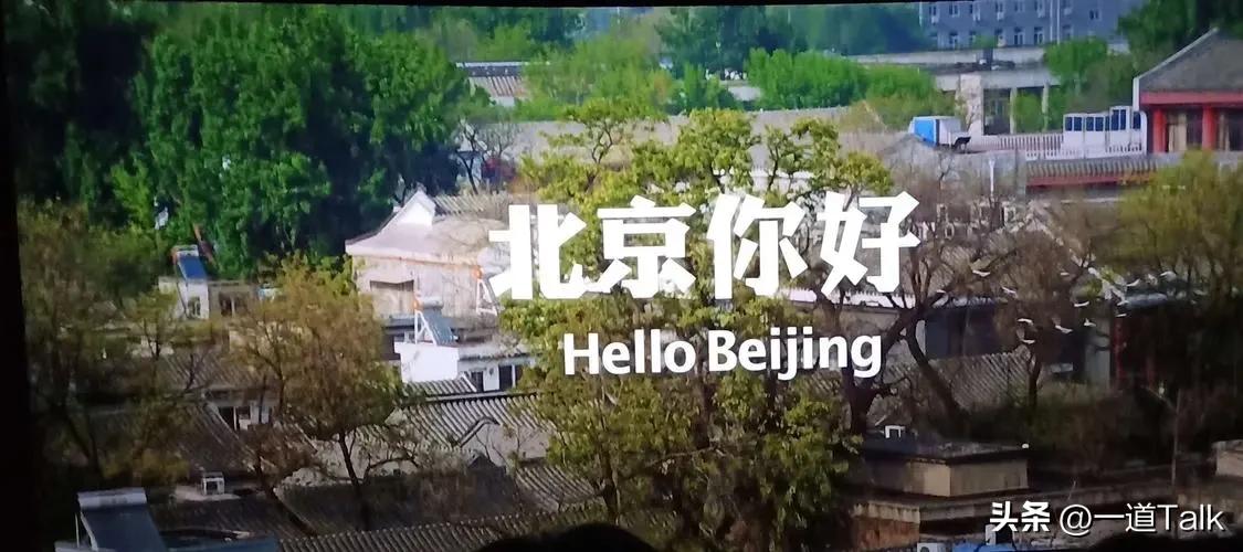 Under the framework of realism in the movie "Hello, Beijing", we can ...