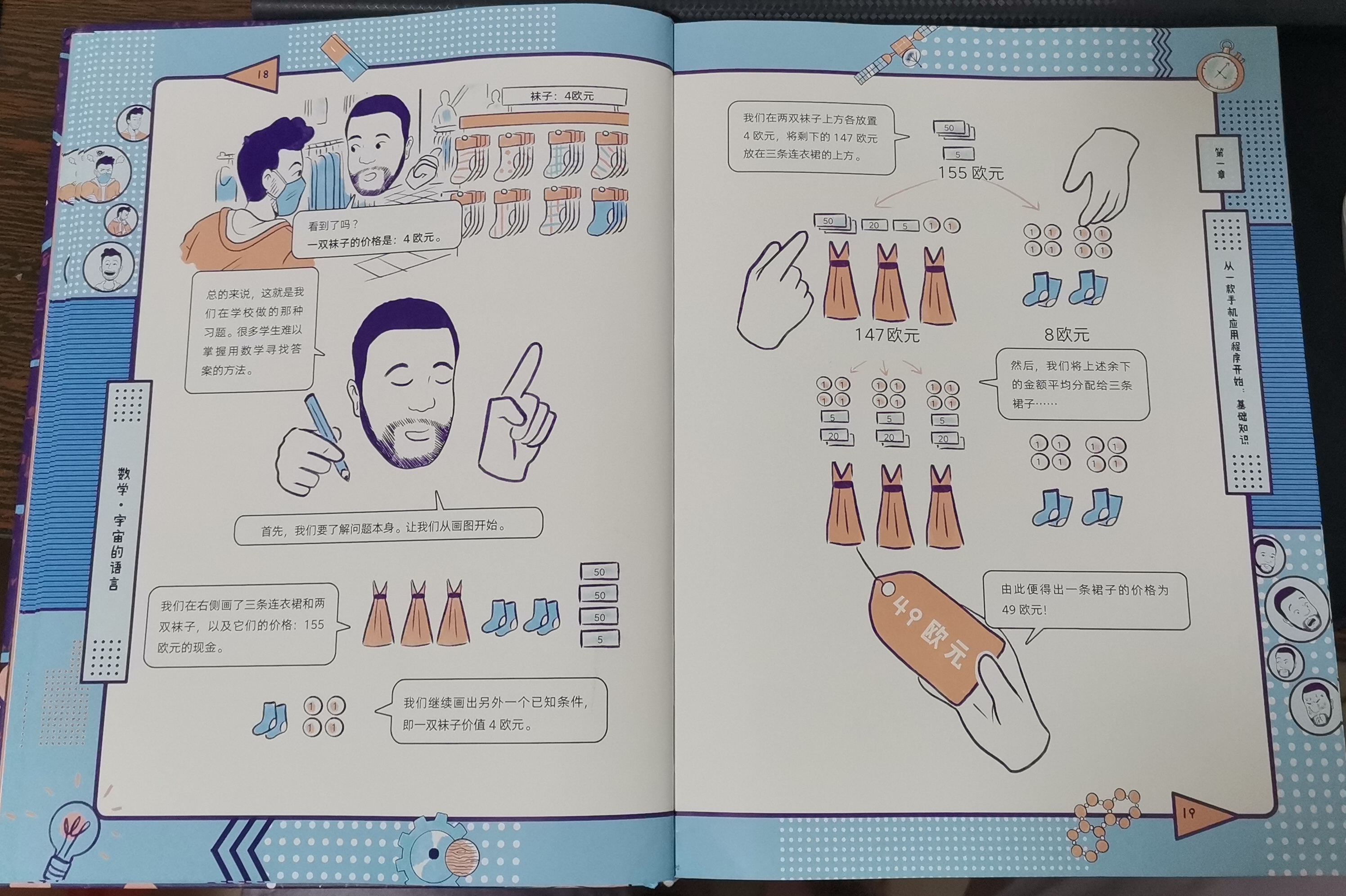 Boring math, is it really boring? - iNEWS