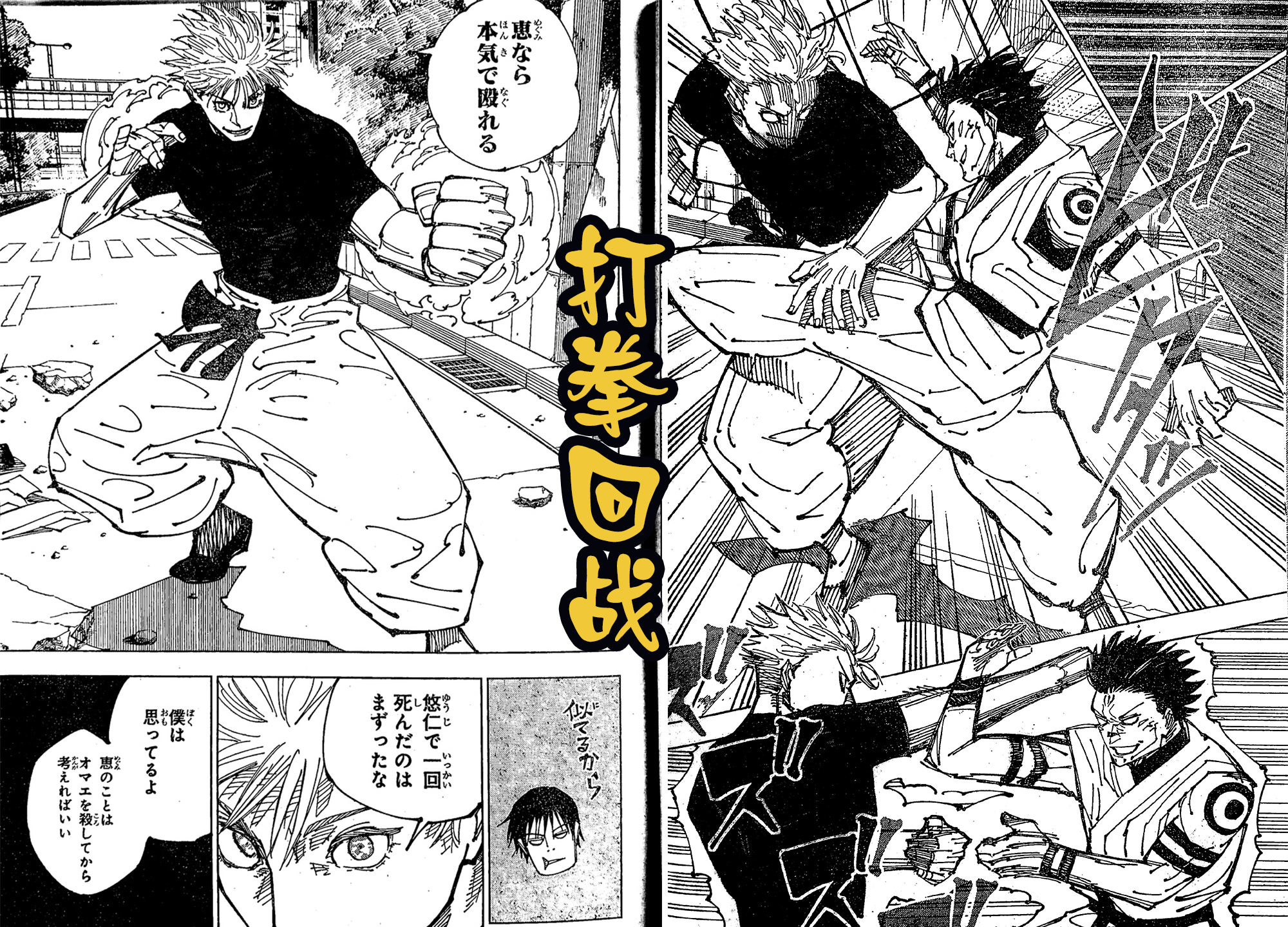 Chapter 224 of "Spells Back to War", Wujo Wu and Su Nuo are not high ...