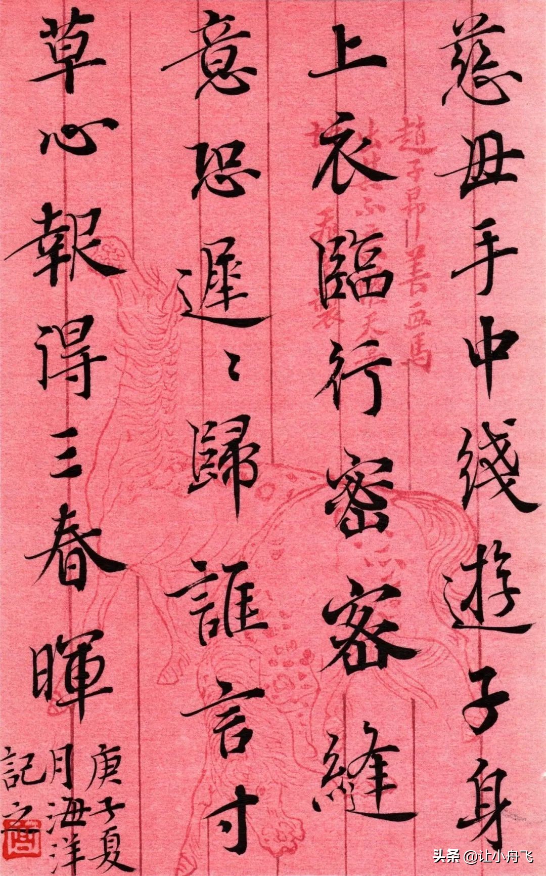 Gao Haiyang-Appreciation of Calligraphy Works - iNEWS