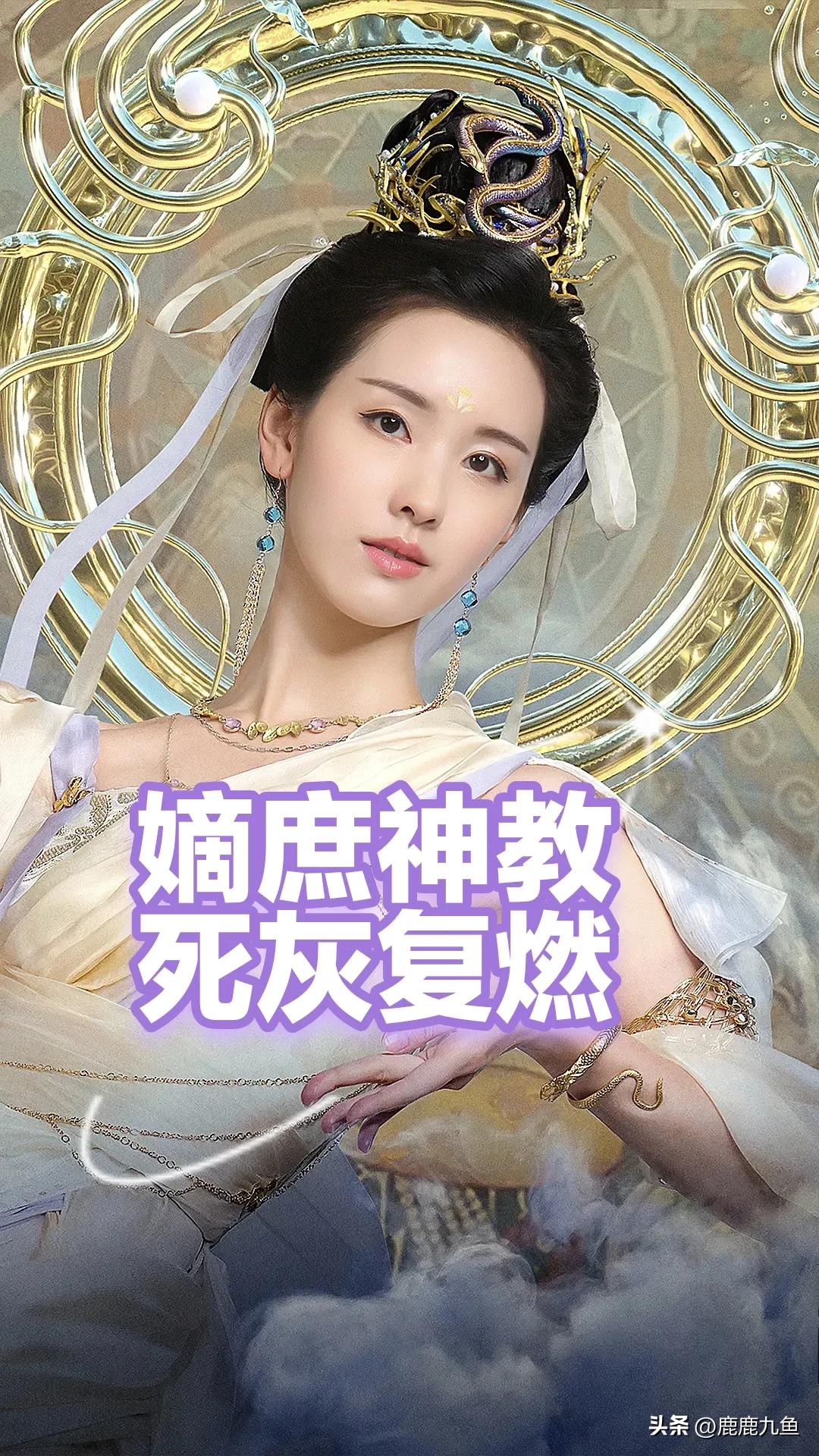 Till The End Of The Moon: The Religious Concubine Religion is making a ...