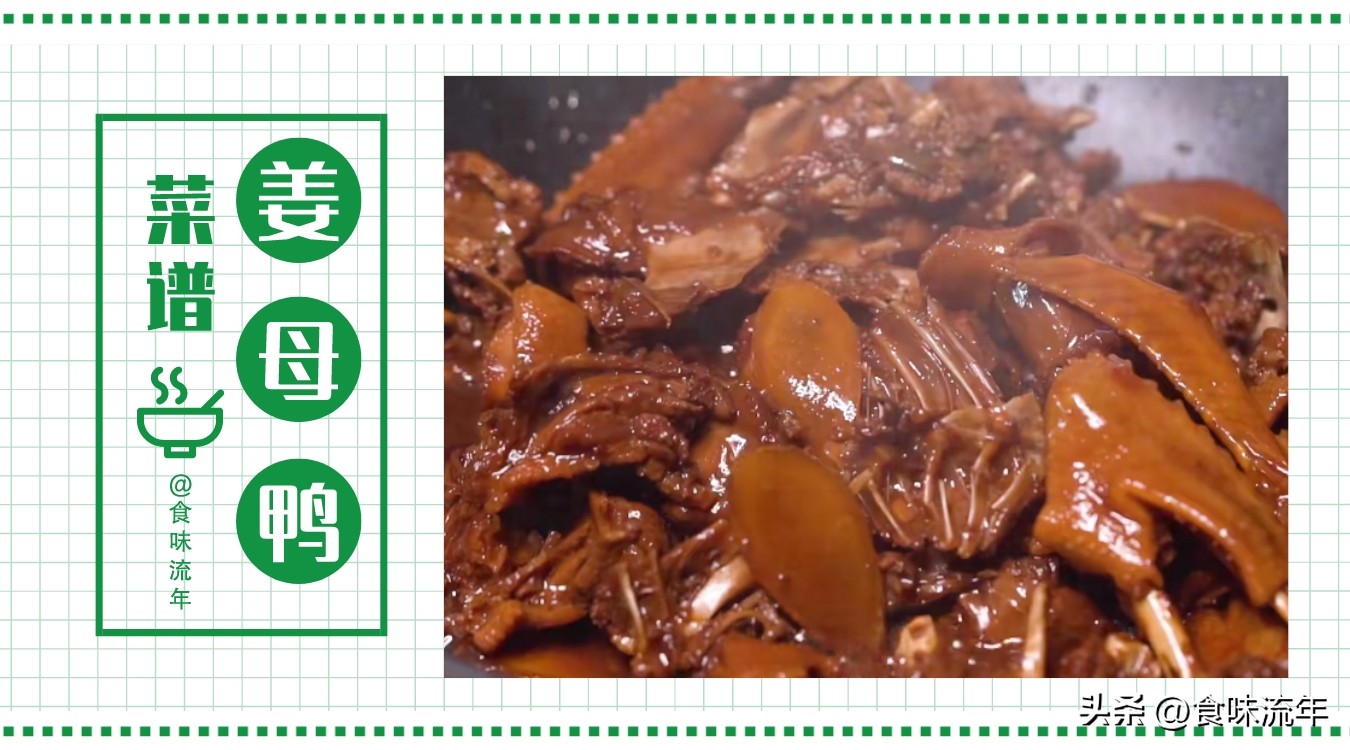 The ginger duck that my wife loves is fresh and tender, crispy and ...