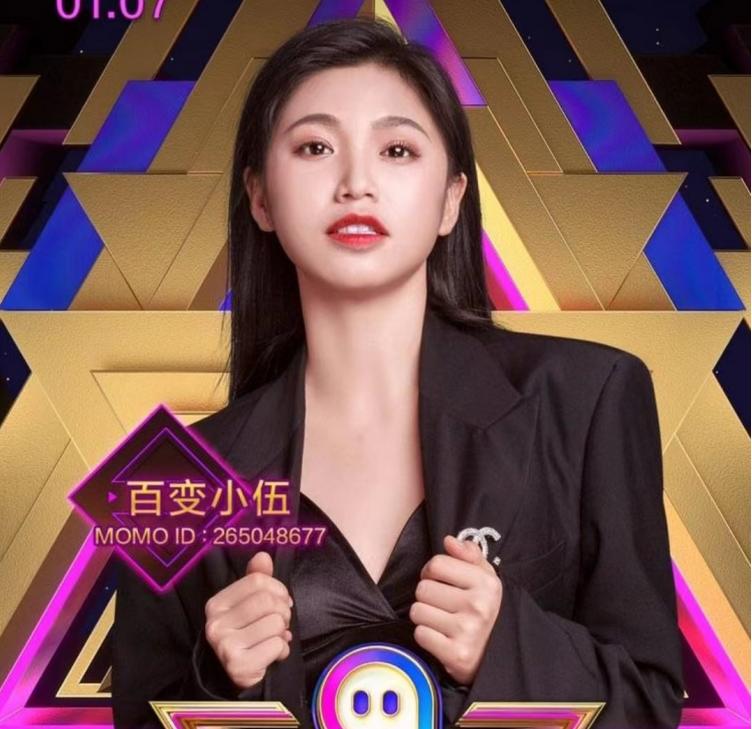 Momo Variety Xiaowu's performance attracted attention and the dance "Dark Fragrance" showed ...