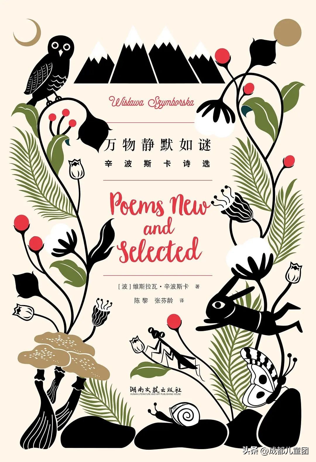 Reading poems makes autumn more hazy, five beautiful contemporary ...